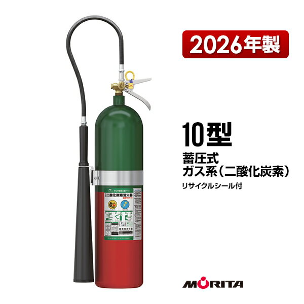 送料無料・同梱不可 同型の消火器をご購入の場合に限り同梱可能です。 ※北海道・沖縄、一部離島は別途送料が発生いたします。 検索用キーワード：消化器