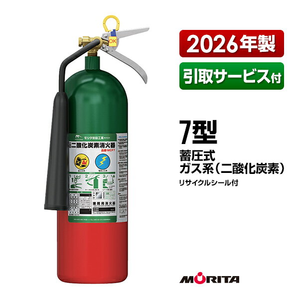 送料無料・同梱不可 同型の消火器をご購入の場合に限り同梱可能です。 ※北海道・沖縄、一部離島は別途送料が発生いたします。 検索用キーワード：消化器