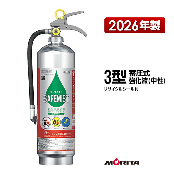 送料無料・同梱不可同型の消火器をご購入の場合に限り同梱可能です。 検索用キーワード：消化器