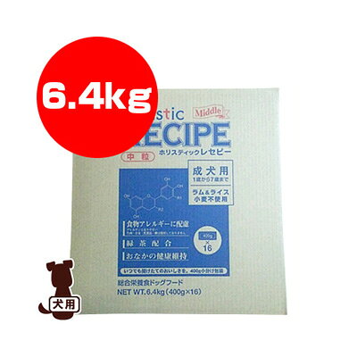 トップページ &nbsp;>&nbsp;ドッグフード&nbsp;> パーパス&nbsp;> ホリスティックレセピー&nbsp;> ラム＆ライス&nbsp;> ホリスティックレセピー ラム＆ライス 中粒 成犬用 ...