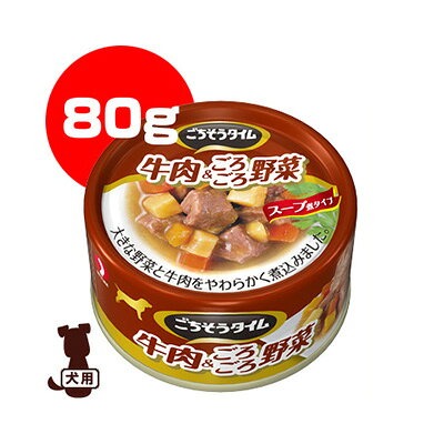 ●賞味期限について 【同梱可】 贅沢素材のまるごと食べ切りサイズ。愛犬の大好きなお肉をおいしく調理した本格派のウェットフード。食事の変化が楽しめる豊富なバリエーションを、開けやすイージーオープン缶でお届けします。 ●原材料 牛肉、にんじん、...