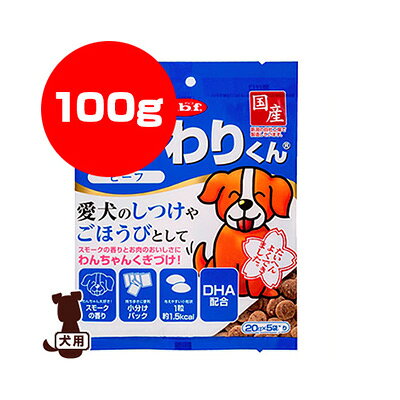 【同梱可】 ・愛犬のしつけやごほうびとして ・持ち歩きに便利な小分けパック ・しつけ時に与えやすい小粒状 ・DHA配合 ・新潟の自社工場で製造 ●原材料 脱脂大豆粉、でん粉類(コーン、タピオカ)、鶏レバー、牛肉、グリセリン(植物性)、豚心臓...