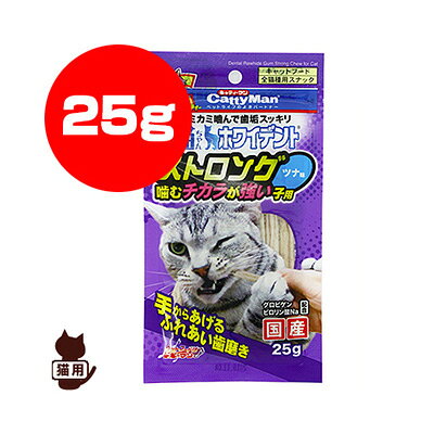 【同梱可】 ・牛皮とターキーすじ肉がベースのしっかり噛める猫用ガムおやつ ・オーナーさんが手に持って噛ませることができ、愛猫が何度もしっかり噛んで歯みがきを実感できます！ ・国産品、噛むチカラの強い子におすすめ！ ●原材料 牛皮、ターキーす...