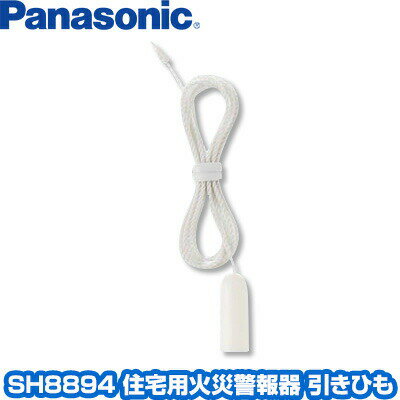 同梱可 ●引きひも長さ：約80cm ●材質 ひも：ポリエステル＋ナイロン つまみ：ポリエチレン※火災警報器に関してのQ＆Aもあわせてお読みください。