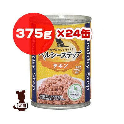 【同梱可】 合成保存料、合成着色料、大豆類を一切使用していない全成長段階用の総合栄養食です。マルチビタミンを配合しています。 ●材質 たん白質5.5%以上、脂質4.0%以上、粗繊維1.5%以下、灰分3.5%以下、水分84.0%以下 ●エネル...