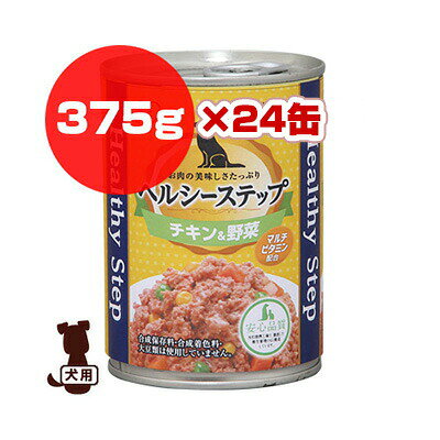 【同梱可】 合成保存料、合成着色料、大豆類を一切使用していない全成長段階用の総合栄養食です。マルチビタミンを配合しています。 ●材質 たん白質5.5%以上、脂質4.0%以上、粗繊維1.5%以下、灰分3.5%以下、水分84.0%以下 ●エネル...