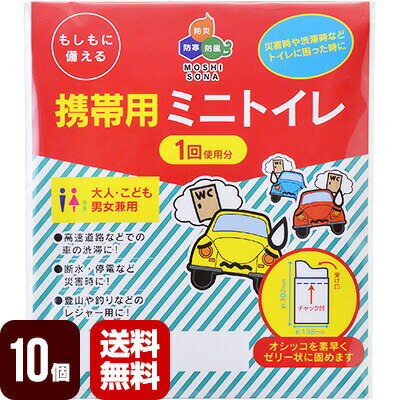 送料無料・同梱不可 大人、子供、男女兼用！ 災害や渋滞時などトイレに困った時に！ オシッコを素早くゼリー状に固めます。 収納ビニール袋付。 ●材質 容器：ポリエチレン、不織布 基材：高分子吸収剤 ●容量 約300cc ●サイズ 本体(使用時...
