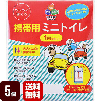 送料無料・同梱不可 大人、子供、男女兼用！ 災害や渋滞時などトイレに困った時に！ オシッコを素早くゼリー状に固めます。 収納ビニール袋付。 ●材質 容器：ポリエチレン、不織布 基材：高分子吸収剤 ●容量 約300cc ●サイズ 本体(使用時...