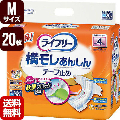 【送料無料・メーカー直送・代引不可・同梱不可】 股ぐりにしっかりフィットして、横モレを防ぐテープ止め。 ・おしっこ約4回分(約600cc)を吸収します。 ・「超立体3重ギャザー」が、股ぐりにぴったりフィットし、横モレを防ぎます。尿とりパッド...