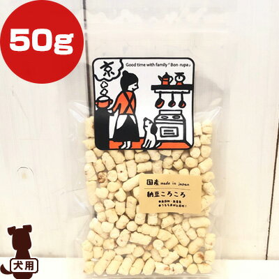 【同梱可】 乾燥納豆で風味も栄養もバッチリ！ うるち米を主原料とし、風味も栄養もたっぷりの乾燥納豆を練り込みひと口タイプのおやつに仕上げました。 ●原材料 うるち米、小麦粉、おから、納豆、脱脂粉乳、オリーブ油 ●成分 粗たんぱく質13％以上...