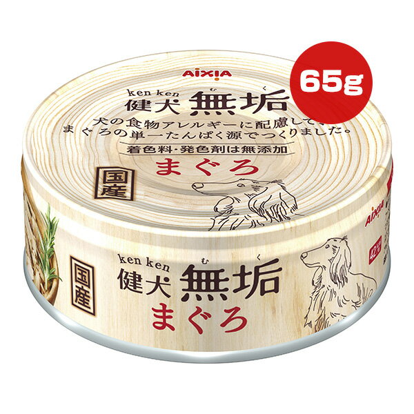 【同梱可】 犬の食物アレルギーに配慮して、まぐろの単一たんぱく源仕立て。 着色料・発色剤は無添加。 水煮タイプ。 ●原材料 マグロ ●保証成分 たんぱく質13.3％以上、脂質0.2％以上、粗繊維0.1％以下、灰分1.6％以下、水分85.3％...