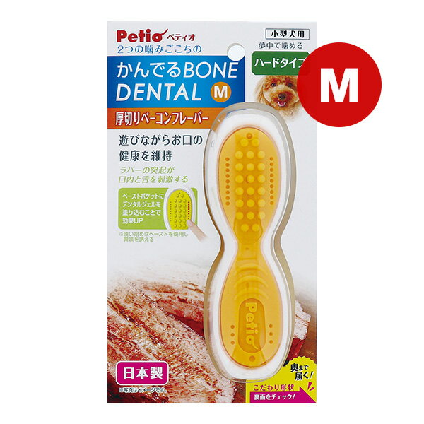 【同梱可】 ・硬い素材と柔らかい素材の2つの噛みごこちで飽きずに遊べるデンタルトイです。 ・よく噛むことでブラッシング効果があり、口内の健康維持に役立ちます。 ・外側は角のない形状なので口当たりがよく、内側の突起で歯の汚れを落とし歯ぐきと舌...