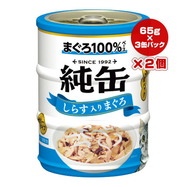 【同梱可】 まぐろの白身肉と赤身肉のコンビネーションが味わえるゼリータイプ。 ビタミンE配合。 ●原材料 マグロ、しらす、オリゴ糖、増粘多糖類、ビタミンE ●成分 たんぱく質8.6％以上、脂質0.4％以上、粗繊維0.1％以下、灰分1.9％以...