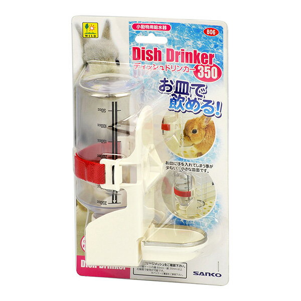 【同梱可】 お皿にたまる水を自然な形で飲むことができるサイフォン式の皿型給水器です。 ノズル型給水器では上手に飲めない子や、水皿を倒してしまう子にとても便利！ ●容量 350cc ●サイズ 幅92×奥行128×高さ178mm