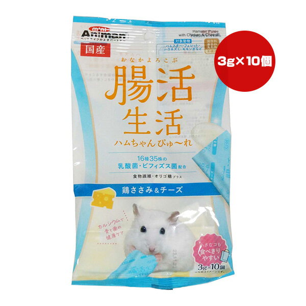 【同梱可】 腸内フローラを整えるぴゅーれタイプのとろ〜りおやつです。 複数の乳酸菌・ビフィズス菌(16種35株)を配合。 食物繊維・オリゴ糖などハムスターの腸の健康を考えた素材を加えました。 チーズのカルシウムで歯と骨の健康ケア。 保存料、...