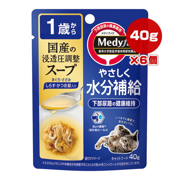【同梱可】 猫の体液に近い浸透圧に調整し健康維持に適した水分補給を実現しました。 猫の大好きなまぐろとささみにしらすとかつお節をトッピングしたおいしいスープです。 尿pH設計値6.1〜6.4 ●原材料 魚介類(まぐろ、しらす、かつお節、まぐ...