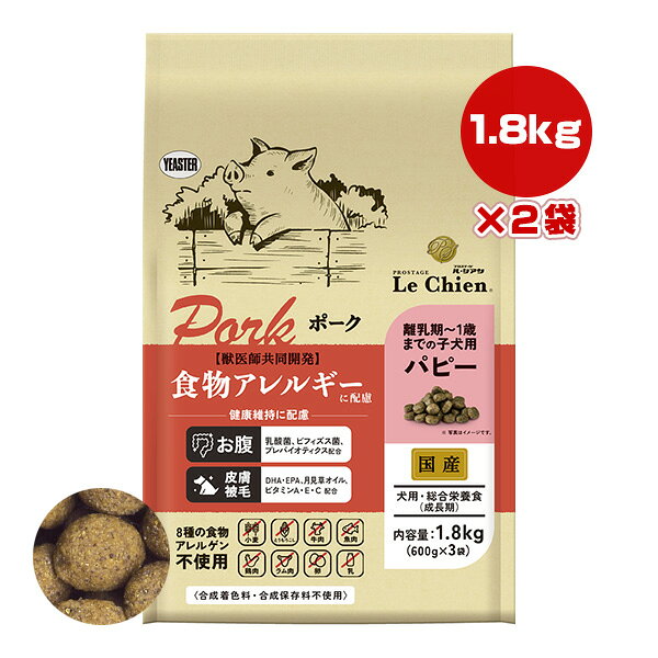 【同梱可】 愛犬の食物アレルギーに配慮し、ポークとお米を主原料としたプレミアムドッグフード。 アレルゲンとなりやすい小麦・とうもろこし・牛肉・魚肉・鶏肉・ラム肉・乳・卵の8つの原材料を不使用。 皮膚・お腹・筋肉の健康維持に配慮した配合設計。...
