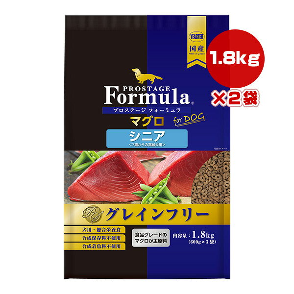 【同梱可】 食品グレードのマグロをふんだんに使用したシニア犬の健康維持に配慮したグレインフリー設計の総合栄養食(7歳からの高齢犬用)。 ・高齢期に配慮 高齢期の健康維持による免疫の維持に配慮して、アガリクス(β-グルカン源)を配合。 また、...