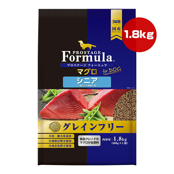 【同梱可】 食品グレードのマグロをふんだんに使用したシニア犬の健康維持に配慮したグレインフリー設計の総合栄養食(7歳からの高齢犬用)。 ・高齢期に配慮 高齢期の健康維持による免疫の維持に配慮して、アガリクス(β-グルカン源)を配合。 また、...