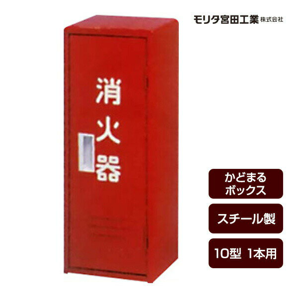 【キャンセル・返品・交換・同梱不可】 ●仕様 10型1本用 ●高さ×幅×奥行(約) 600×235×170mm ●材質 スチール ※同梱不可商品です。他の商品と一緒にご注文の場合、複数口での発送となります。 ※キャンセル・返品・交換不可商品...