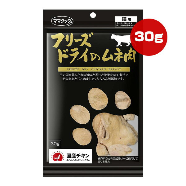 【同梱可】 低カロリーで脂質のおいしさ！ ササミと交互に。 ササミより若干脂質分が多いのと、繊維質が違うので食感がまるで違います。 食いつきはササミより良い場合があります。 ササミと交互に与えると飽きずに食欲増進です。 ●原材料 鶏ムネ肉 ...