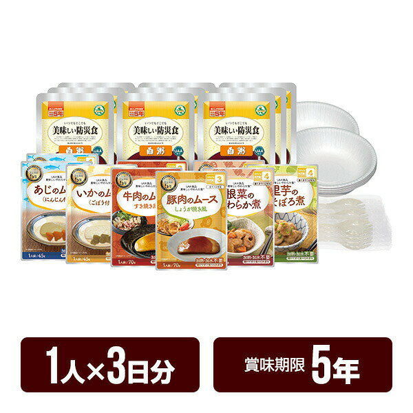 【UAA食品 セット商品】 常温で5年7カ月の長期保存・賞味期限が4年半以上の商品を納品。 【UAA（ウルトラアンチエイジング）製法とは？】 原材料を下処理・前処理後、調理した食材を酸素と光を遮断するバリヤー性のある4層アルミパウチ袋に入れ...