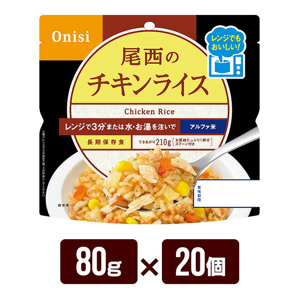 【送料無料・メーカー直送・代引不可・同梱不可】 トマトの酸味と香りが特徴のケチャップご飯です。 コーンの甘味がアクセント。お米は国産うるち米のみ使用。 レンジプラスは、レンジ調理することで、 ごはんの旨味、香り、食感がアップし、美味しくでき...