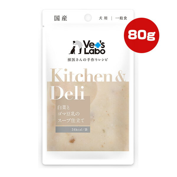 同梱可 獣医さんが愛犬の心と身体の健康を願い考えた、しあわせ手作りレシピです。 ビタミンやミネラルを豊富に含む白菜とヘルシーな鶏むね肉を、良質なたんぱく質やイソフラボンなどの機能性成分を多く含む豆乳とすりゴマと合わせてスープ仕立てにすること...