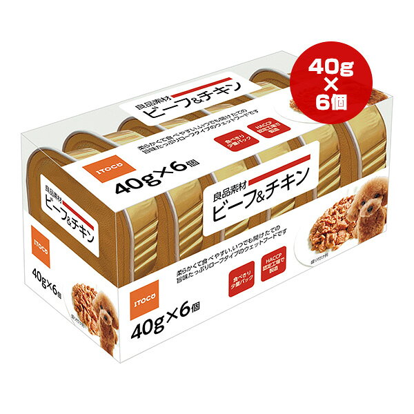 【同梱可】 柔らかくて食べやすい、いつも開けたての旨味たっぷりローフタイプのウェットフードです。 使いやすい食べきり少量サイズ。 ドライフードとの混食に最適です。 HACCP認定工場で生産した信頼の品質です。 ●原材料 肉類(チキン、ビーフ...
