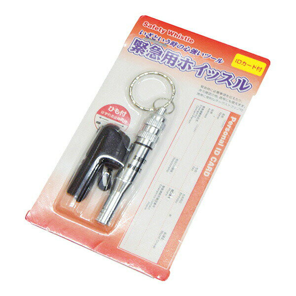 同梱可 緊急時に居場所を伝えるだけでなく、IDカード付で必要事項を伝えたり、身元確認にも使えます。 携帯に便利なペンダントタイプ。 ●仕様 ・サイズ：φ10×76mm ・箱サイズ：140×80×12mm ・重量：約18g ・材質：アルミ、P...