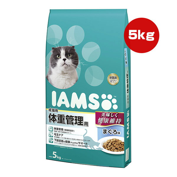 【同梱可】 成猫期における日々の健康をサポート。 抜群の美味しさが自慢のアイムスなら、食べ飽きてしまいがちなねこちゃんでも安心です。 ●体重管理(低脂肪設計) 低脂肪*設計で体重管理をサポート * アイムス成猫毛玉ケア比14％オフ ●毛玉ケ...