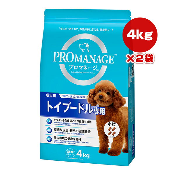 【同梱可】 トイプードルの犬種特徴にぴったりなケアを。 「うちの子のために」の気持ちに応える、高機能フードです。 ●気品に満ちた容姿をもつトイプードル 美しい巻き毛を持つトイプードル。 活発で非常に賢く、従順な性格です。 ケアしてあげたいポ...
