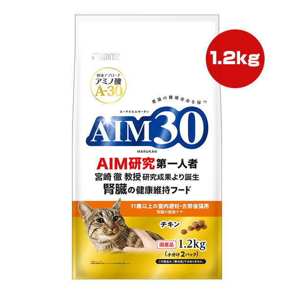 【同梱可】 アミノ酸『A-30』を配合した、猫の健康維持をサポートする総合栄養食です。 室内で過ごすのシニア猫の健康に配慮し低脂肪に調整。 下部尿路の健康維持のためマグネシウム、リン、カルシウムを調整し、食物繊維の配合により体内の毛玉を無理...