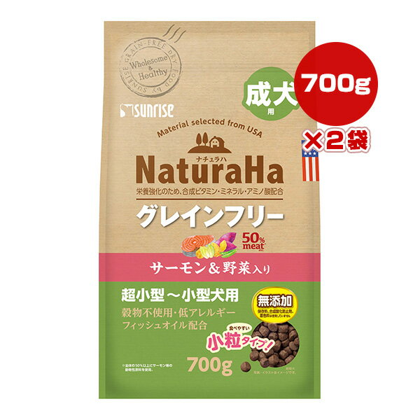 【同梱可】 肉食に近い愛犬の健康を考えた穀物不使用の低アレルギーフードです。 ●グレインフリー(穀物不使用) 穀物の消化が苦手な愛犬や穀物アレルギーの愛犬の健康維持に配慮して小麦、トウモロコシ、大豆、米、大麦を使用せず調理しています。 ●主...