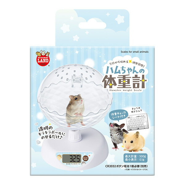 【同梱可】 透明のキラキラ計量ボールにのせるだけ♪ ペットの体重をカンタンに量れます。 最小0.1gから最大500gまで計量できます(0.1g単位表示) ※使用中に「ON/OFF/ZEROボタン」を押すと、画面は「0.0g」と表示されます。...