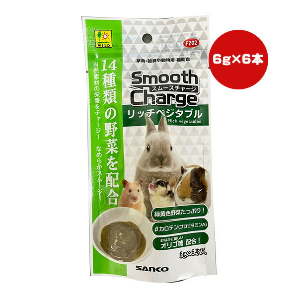 【同梱可】 自然素材の栄養をチャージできるなめらかスムージーです。 草食、雑食小動物用補助食 緑黄色野菜がたっぷり βカロテン(プロビタミンA) おなかに優しいオリゴ糖配合！ ●原材料 混合野菜粉末(大麦若葉、ケール、ブロッコリー、カボチャ...