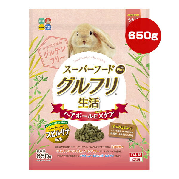 【同梱可】 スーパーフード、パパイヤ酵素、オーツヘイをプラスした高繊維質の毛玉ケアフード。 ●原材料 牧草(チモシー、オーツヘイ、アルファルファ)、ふすま・大麦ぬか等糟糠類、豆類(脱脂大豆、きな粉)、スピルリナ、炭酸カルシウム、ビタミンミッ...