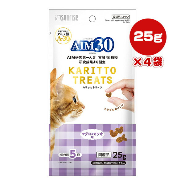 【同梱可】 アミノ酸『A-30』を配合した猫の健康維持をサポートするトリーツです。 手から一粒ずつ与えやすいカリッとした食感のクリスピータイプ。 素材の風味を逃さない食べきり小分けパックなので、いつでも開けたての香りが広がります。 おいしく...