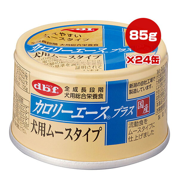 【同梱可】 消化・吸収に配慮して、やわらかくなめらかなムース状に仕上げた総合栄養食です。 離乳期から、飲み込む力や噛む力の衰えた老齢期まで、幅広い年齢の主食としてご使用いただけます。 ●原材料 乳等を主要原料とする食品、砂糖、乳たん白、鶏卵...