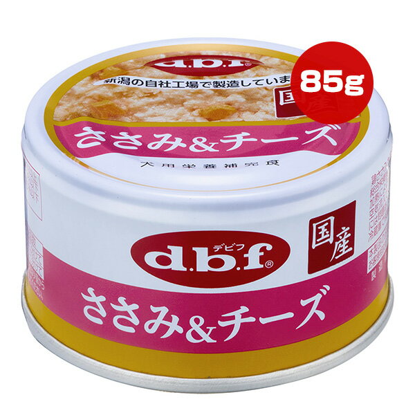 【同梱可】 たんぱく質を含む鶏ささみを粗挽きにし、カルシウムを含む角切りチーズを加えました。 角切りチーズにはカルシウムが含まれています。 ●原材料 鶏ささみ、チーズ、増粘多糖類 ●保証成分 たんぱく質15.0％以上、脂質2.0％以上、粗繊...