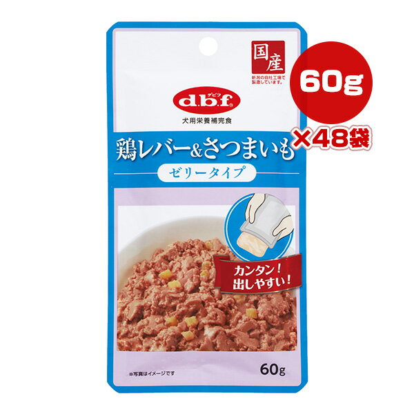 【同梱可】 粗挽きにした鶏レバーにさつまいもを加えこんにゃく粉と寒天でゼリー状に仕上げました。 腸内環境に配慮して、食物繊維を配合しています。 ●原材料 鶏レバー、さつまいも、こんにゃく粉、寒天、食物繊維 ●保証成分 たんぱく質5.0％以上...