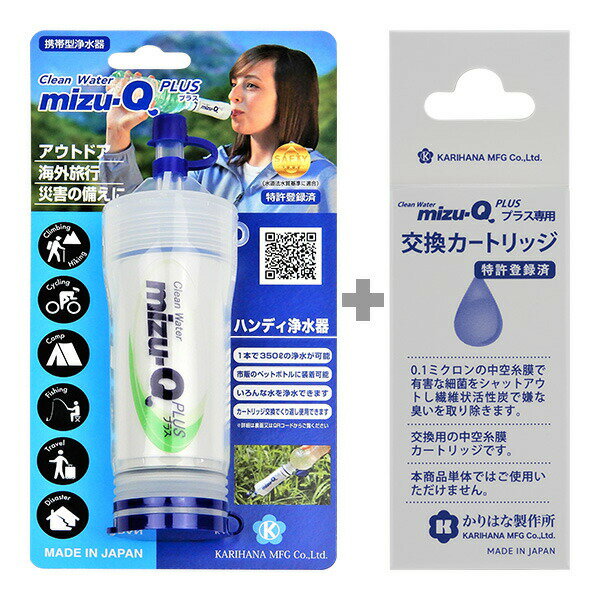 送料無料・同梱可 携帯型浄水器 mizu-Q PLUS。 河川水や貯蔵水を安全な飲料水に浄水します。 医療用にも使用されている0.1ミクロン精度の中空糸膜で有害菌をシャットアウトし、繊維状活性炭でカビ臭や塩素を除去します。 ペットボトルに取...