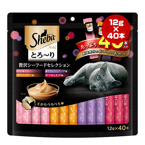 【同梱可】 猫ちゃんが手からでも舐めやすい、贅沢なおいしさのとろ〜りおやつ。 新しいフレーバーを中心に4種をたっぷり入れたセレクションの大容量タイプ。 ●原材料 鶏肉、魚類(かつお、白身魚、たい、まぐろエキス等)、小海老、ほたてエキス、増粘...