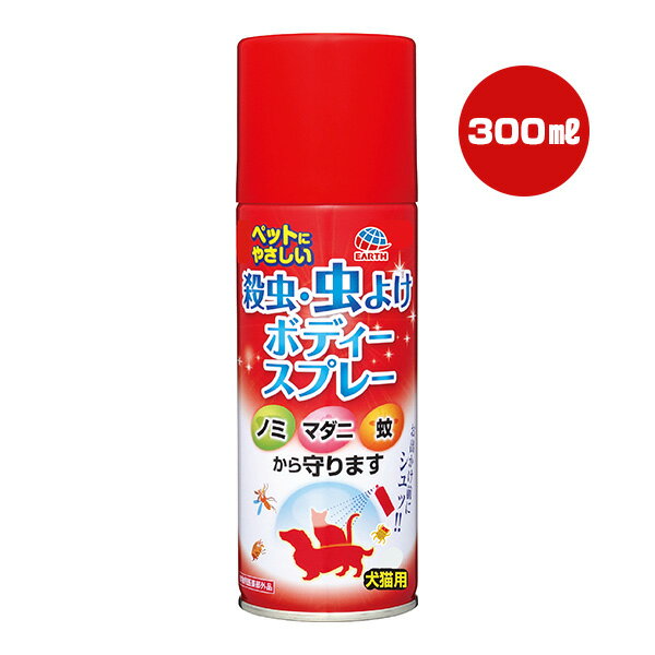 【同梱可】 ・お出かけ前にシュッとスプレー。 ・優れた殺虫・虫よけ効果！愛犬・愛猫を、ノミ・マダニ・蚊から守る。 ・ペットの嫌がる噴射音を抑えたタイプ。 ●有効成分 dl・d-T80-アレスリン(ピレスロイド系)、ディート 成分：ピペロニル...