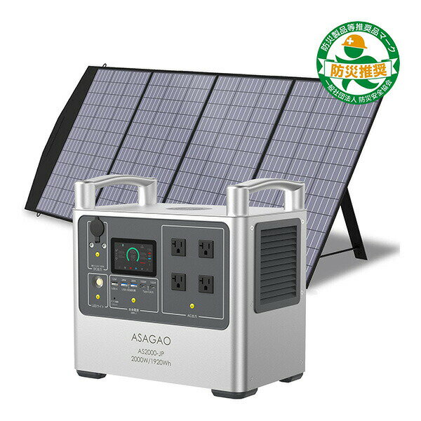 送料無料・同梱不可 【ポータブル電源　AS2000-JP】 大容量＆高出力、そして超高速充電。 長寿命で環境にも優しい、新世代ポータブル電源の決定版です。 ●特徴 1.独自の「αBOOST機能」で最大2,800W出力を実現 αBOOST（ア...