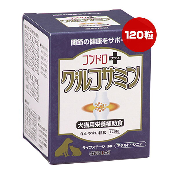 【同梱可】 関節の健康に役立つ(全身の関節の健康、傷んだ関節の修復、関節炎の予防・治療、関節の痛みの緩和、歩行異常の修復に)サプリです。 ●原材料 サメ軟骨抽出物、トレハロース、コラーゲンペプチド、グルコサミン、微結晶セルロース、ステアリン...