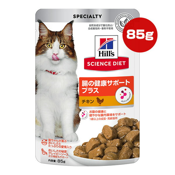 【同梱可】 ・マイクロバイオーム(腸内細菌叢)を育むヒルズ独自の繊維ブレンド「アクティブバイオーム＋テクノロジー」は速やかに健康な排便をサポートします。 ・ヒルズ独自のプレバイオティクスブレンドで健康な便通をサポート ・おいしさにもこだわり...