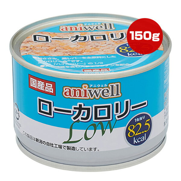 【同梱可】 ・鶏ささみをベースに、鶏レバーと野菜をミックスした、低カロリーの栄養補完食です。 ・1缶当たり82.5kcaL ・小型犬やシニア犬にも与えやすいやわらかいミンチタイプ。 ・人参やマンナン、食物繊維を配合し、満腹感を保てるよう配慮...