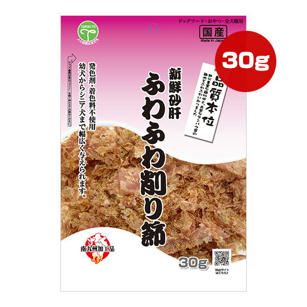 【同梱可】 ・鉄分豊富な鶏砂肝をベースに鶏肉をブレンドしてふわふわに削りました。 ・幼犬からシニア犬まで幅広く与えられます。 ・発色剤、着色料不使用 ●原材料 鶏砂肝、鶏肉、グリセリン、酸化防止剤(亜硫酸Na、V.C、V.E)、調味料(アミ...