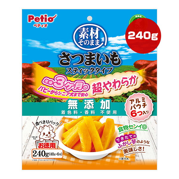 【同梱可】 食物センイやビタミンC・Eなど栄養たっぷりのさつまいもをレトルト調理で超やわらかに仕上げました。 パピーからシニア犬まで安心の食感とできたてホクホクのふかし芋のような美味しさ！ 温めてさらに美味しく、暑い日には冷やしたり凍らせて...